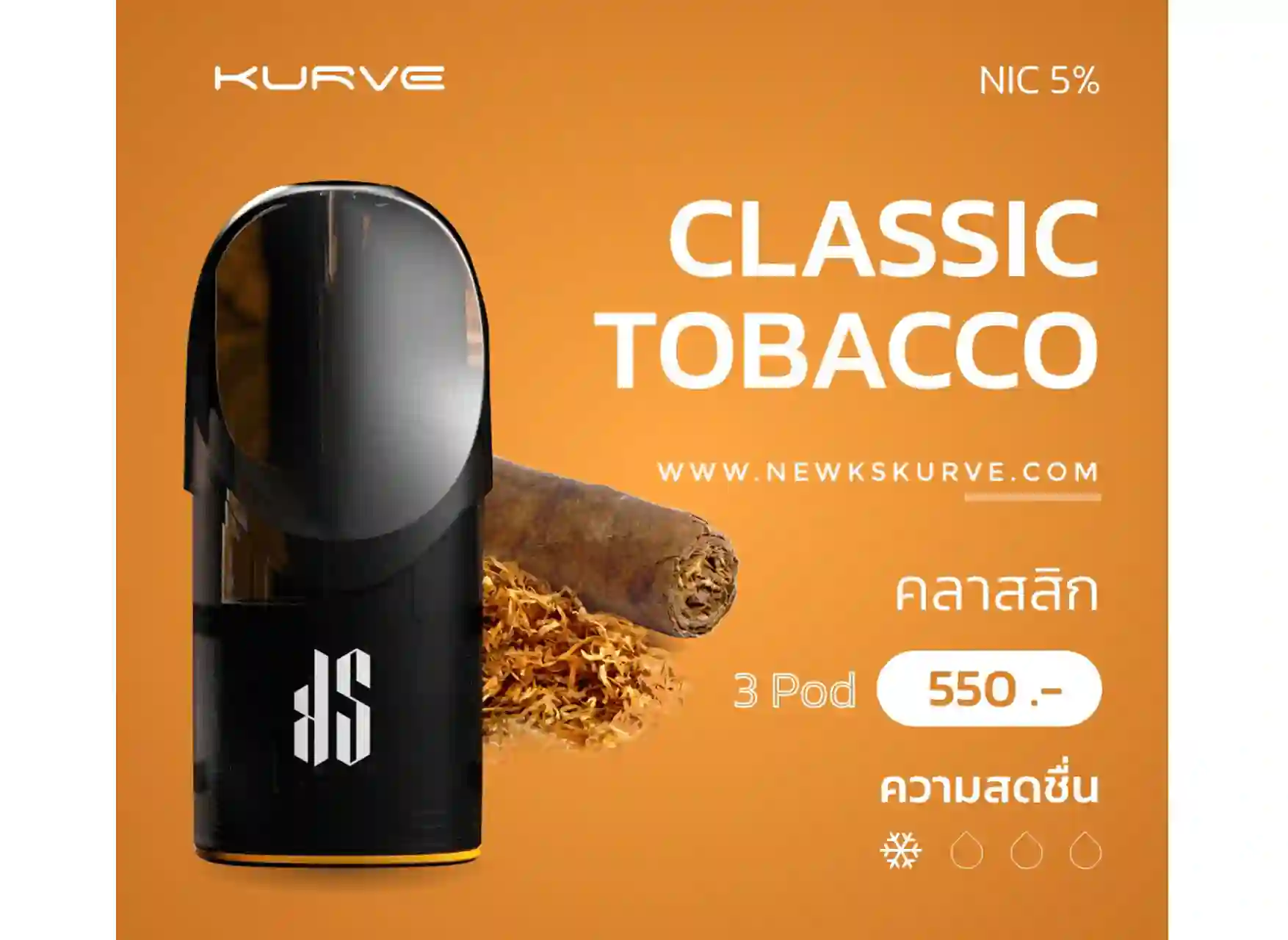 ที่นี่เรื่องจริง KS Pod คือประตูสู่การเลิกสูบบุหรี่ที่สุดชิล