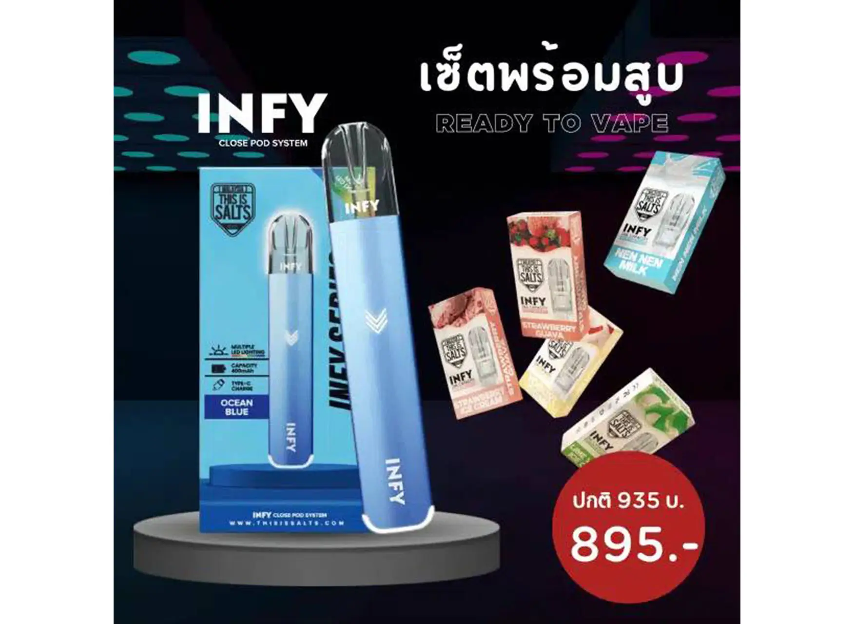 infy pod ราคาถูก ผลิตภัณฑ์คุณภาพมีอยู่จริงใช้งานง่ายเหมาะสมเวอร์